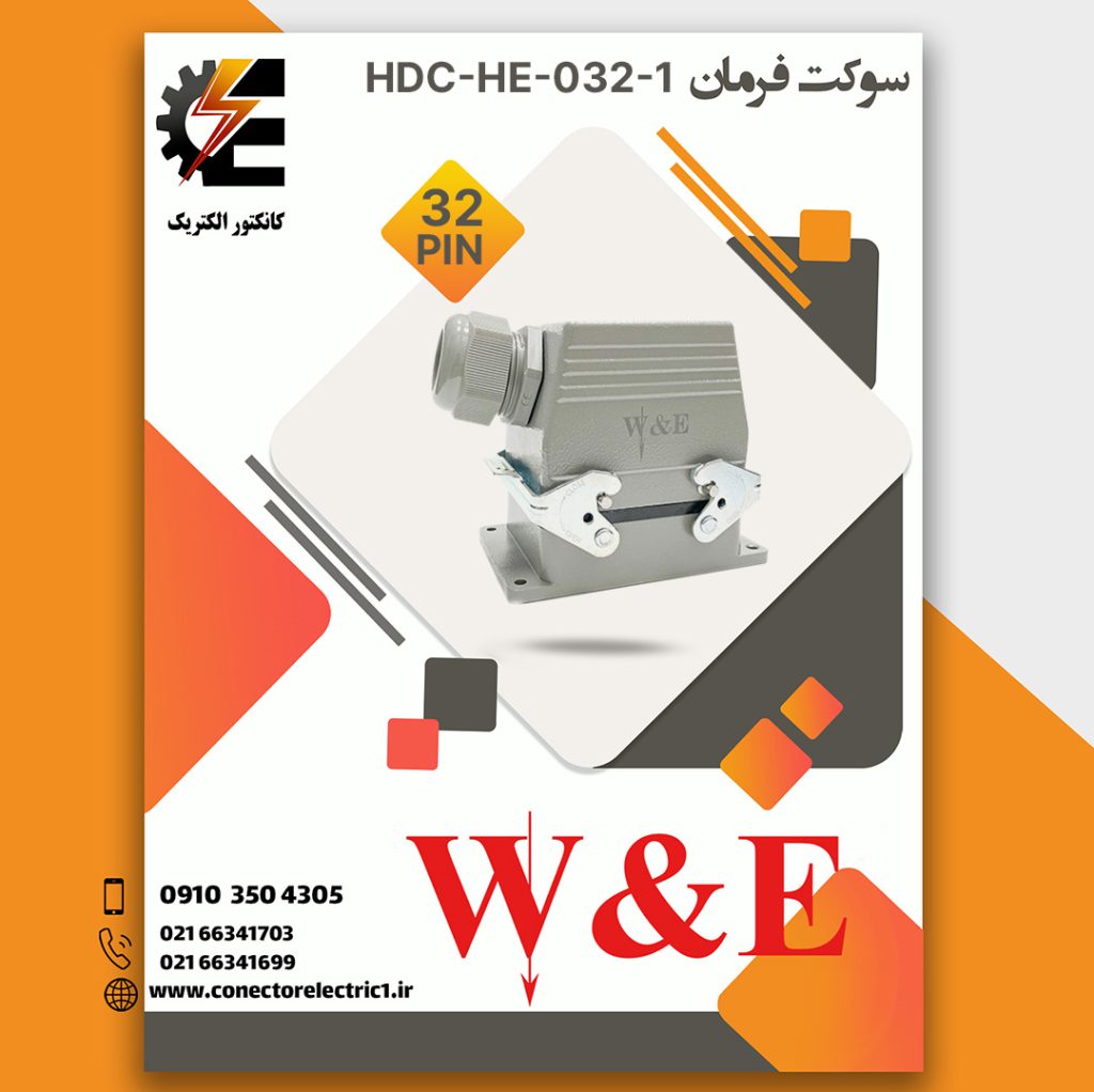 سوکت فرمان 32 پین مدل HDC_HE_032_1