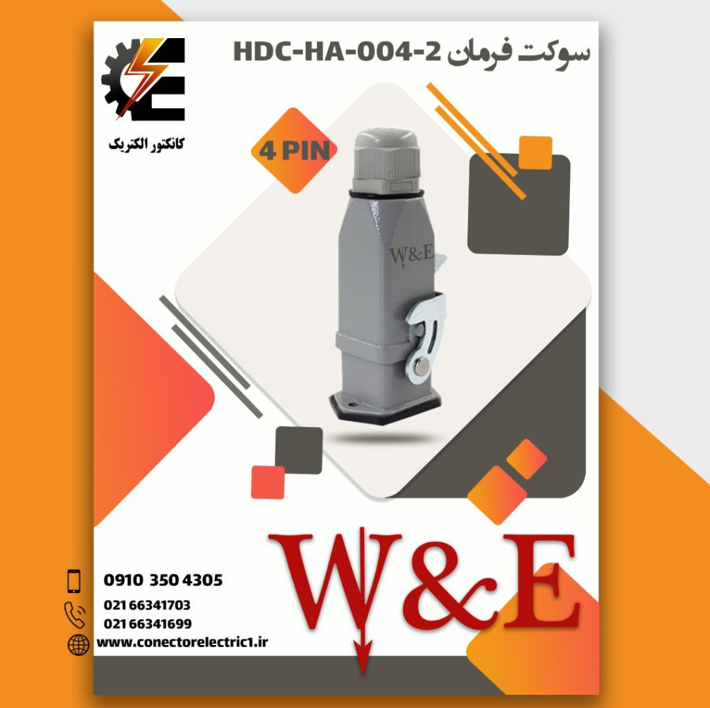سوکت فرمان 4 پین مدل HDC-HA-004-2